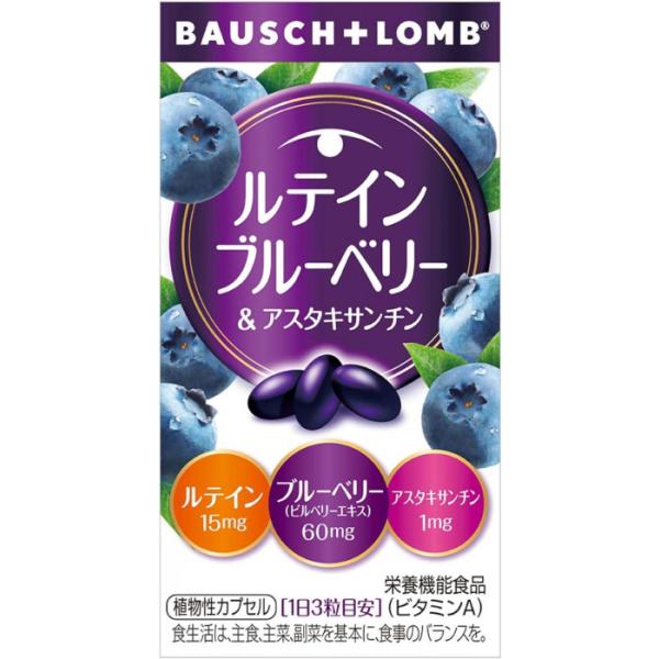 目(特に網膜)や肌などに存在する物質の一つで体内合成されないルテインや、ブルーベリー、アスタキサンチンを主成分としてバランスよく配合したサプリです。 生産国:日本 内容量:328mg×60粒 仕様:グルテンフリー1日当たりの摂取目安量:3粒...
