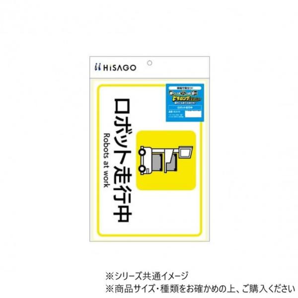流倉庫や製造現場などでの決まりごとや置場管理などに使用していただける案内表示ステッカーです。わかりやすい表示で働く現場の作業環境を整えます。コンクリート・タイル・ベニア板など、ざらざらした粗い面にもしっかり貼れてはがれにくい強力タイプです。...