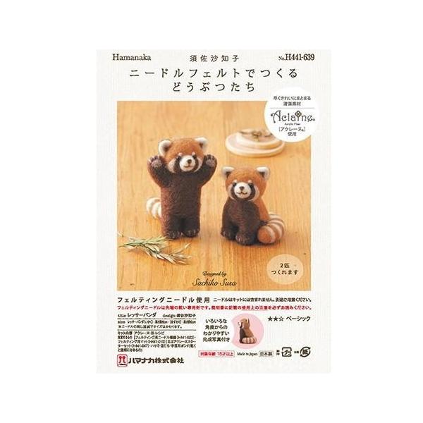 【発売日：2026年06月01日】いろいろな角度からのわかりやすい完成写真付き。2匹つくれます。 生産国:日本 商品サイズ:いかく:高さ約8cm、おすわり:高さ約6cm 仕様:【用意するもの】フェルティング用ニードル極細フェルティング用マッ...