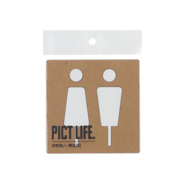 ご自宅、公共施設などにもご使用できるピクトサインです。つや消しのアクリルでお洒落な空間を演出します。 生産国:中国 素材・材質:アクリル 商品サイズ:H94×W71×D3mm 仕様:裏面両面テープ　※サプライヤー直送品　　