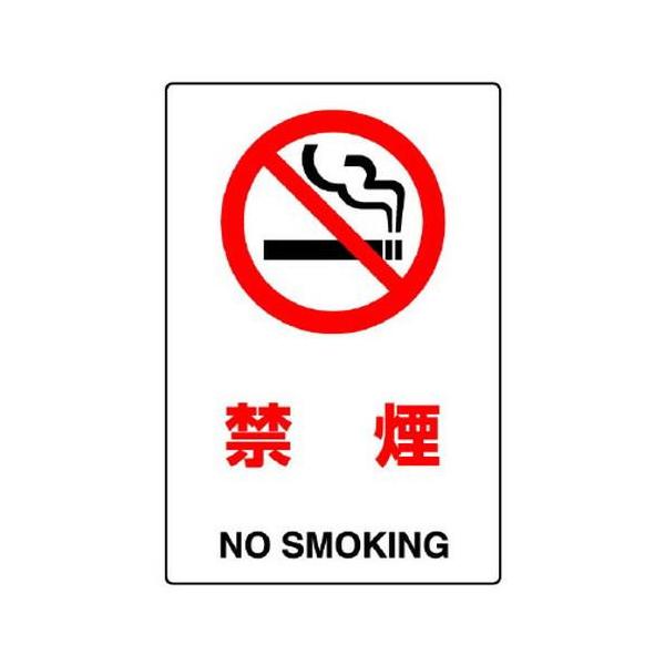 注意喚起に役立つステッカーです。 生産国:日本 素材・材質:ポリプロピレン合成紙 商品サイズ:450×300mm 仕様:厚さ:0.35mmJIS規格ステッカー粘着シール　※サプライヤー直送品　　