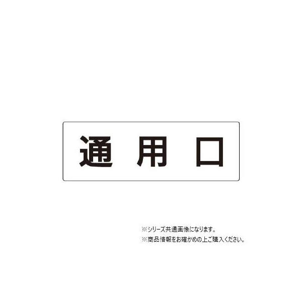 優美なアクリルの室名表示板です。片面表示で裏には接着テープ付きです。 生産国:日本 素材・材質:アクリル 商品サイズ:80×240mm 仕様:片面表示裏接着テープ付厚み:3mm　※サプライヤー直送品　　