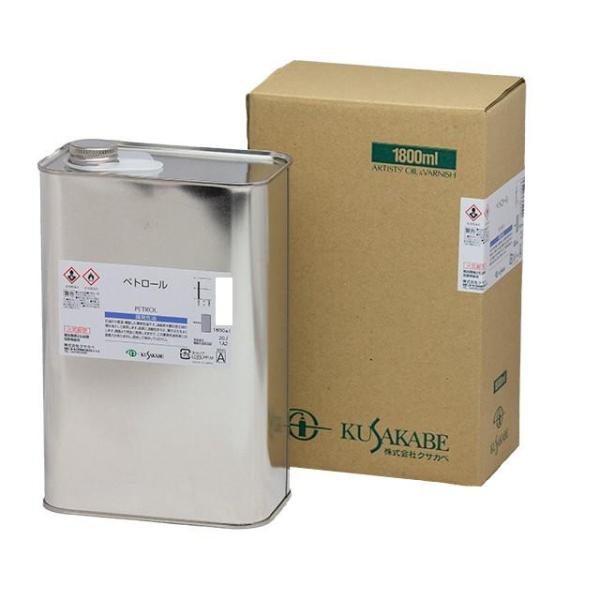 油絵具や調合溶き油の薄め液として使用します。絵具に流動性を与え、筆さばきを良くします。画面より完全に蒸発しますので、この揮発性油自体には固着力がありません。 生産国:日本 素材・材質:揮発性油 仕様:内容量:1000ml 第4類第2石油類・...