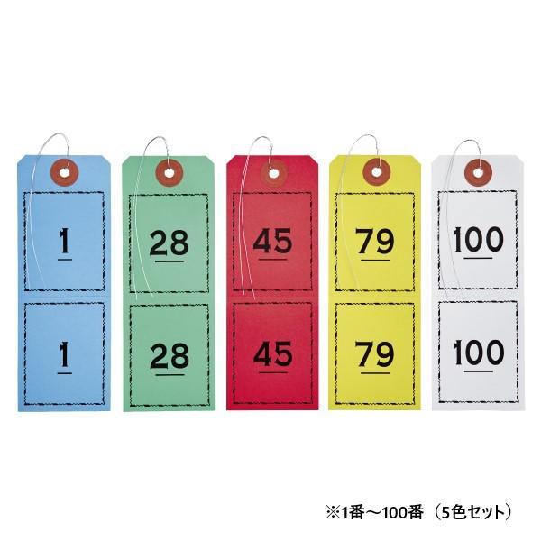 ミシン目が入っており、簡単に切り離せます。各色1番~100番までが1組となっています。裏面は無地。 生産国:日本 素材・材質:本体:色上質特厚、針金 商品サイズ:W47×D130mm 重量:0.9g 仕様:内容:1番~100番(青・赤・黄・...