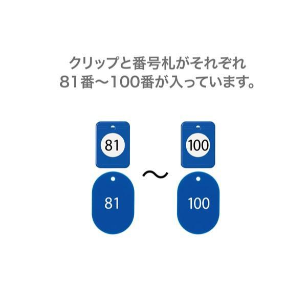 クリップ+番号札。20番単位で購入できます。 生産国:日本 素材・材質:番号札:再生樹脂クリップ:樹脂 商品サイズ:クリップ:W33×D46×H27mm、番号札:W40×D60×H2.7mm 重量:16.7g 仕様:81~100番　※サプラ...