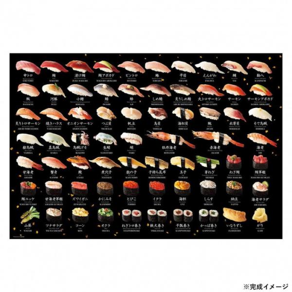 美味しい鮨をパズルで味わって組もう!シズル感あふれる全68種類が載っています。 生産国:日本 商品サイズ:38×26cm 仕様:ピース数:1000マイクロピースパネルNo.031　※サプライヤー直送品　　