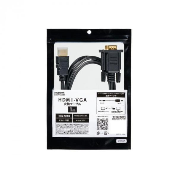 HDMI端子を搭載した機器の映像信号を変換し、VGA(D-Sub15pin)入力端子を搭載したディスプレイ・テレビ ・プロジェクターなどに出力できます。 生産国:中国 商品サイズ:ケーブル長(コネクタ除く): 約1m 重量:約68g 仕様:...