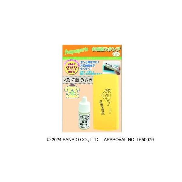 サンリオキャラクター・ポムポムプリンのお名前スタンプLightが登場しました。子育て・介護等幅広く使用出来ます。サイズ違いの4本セットで、用途に応じて使い分けが可能。紙の他にプラスチック・布・ゴム・木・金属・革に捺印出来ます。0.4×0.6...