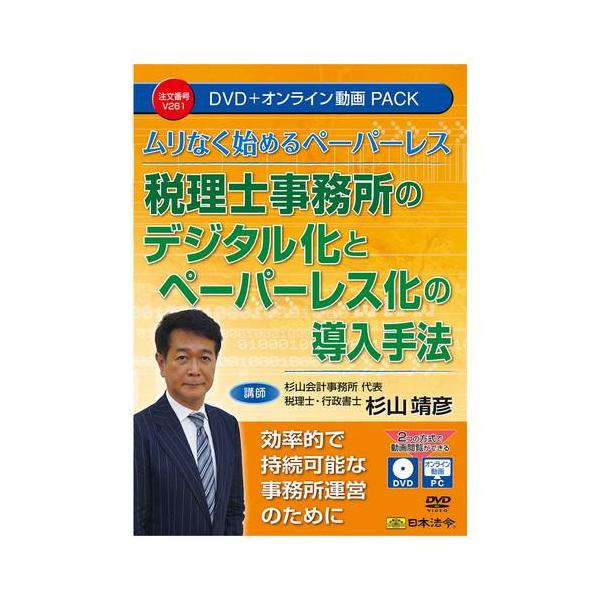 行政手続きの電子化やクライアントのニーズの変化により、税理士事務所にもデジタル化が求められる時代。紙ベースの業務では、効率性やコスト面などでさまざまな課題が生じがちですが、デジタル化やペーパーレス化を進めることで、これらの問題を解消し、業務...