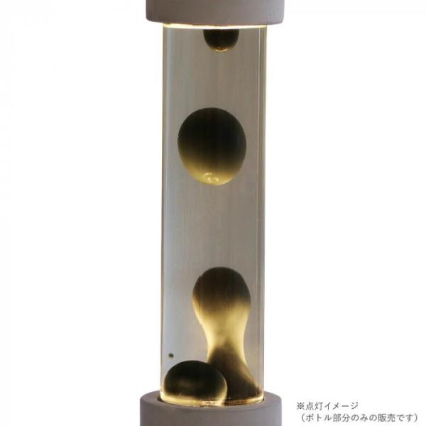 点灯すると呼吸をするように流動的に形を変えながらコンクリートの筒を行き来するラバランプ「Dripping Lamp(ドリッピングランプ)」の着せ替え・交換用ボトルです。その日の気分によってボトル部分を交換し、癒やし空間をお楽しみください。ボ...