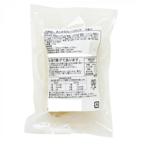 【発売日：2026年05月11日】衣には米粉パン粉を使った、アレルギー対応のカレーコロッケです。油で揚げてあります。 生産国:日本 内容量:150g(6個) 仕様:【加熱時間の目やす】500Wの場合:1個1分10秒、2個1分30秒、3個2分...