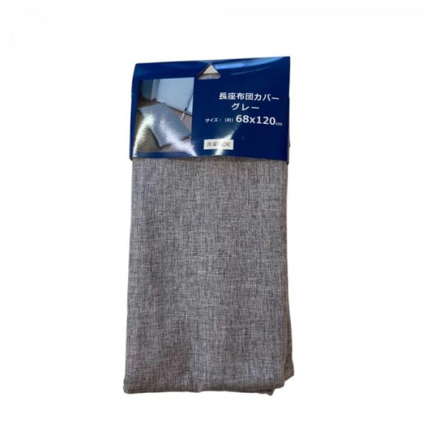 シンプルな柄のクッションカバーです。 生産国:中国 素材・材質:ポリエステル100% 商品サイズ:1200×680mm 重量:210g 仕様:洗濯機:可能手洗い:可能ドライ:不可　※サプライヤー直送品　　