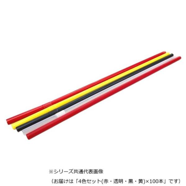 牛乳パックに最適なストローです。 生産国:日本 商品サイズ:直径6×300mm セット内容:100本(4色:赤・透明・黒・黄)　※サプライヤー直送品　　