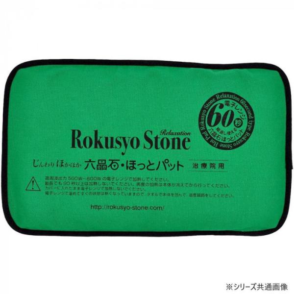 天然鉱石を使用した何度でもくり返し使える温活グッズです。 生産国:日本 商品サイズ:横33×縦19cm 重量:1.11kg　※サプライヤー直送品　