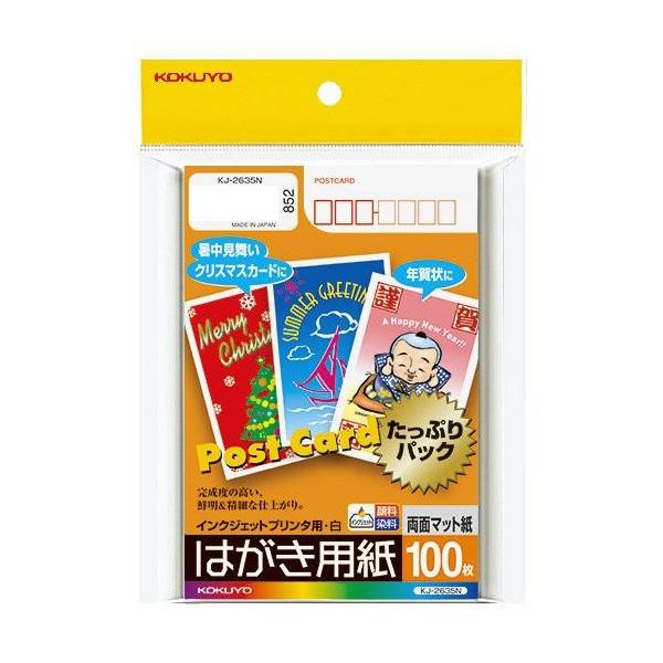 郵便番号枠があらかじめ印刷されているので、オリジナルはがきが簡単に作成できます。 生産国:日本 商品サイズ:縦148×横100mm 仕様:サイズ:ハガキサイズ両面マット紙白色度:白色度91%程度両面印刷用紙、郵便番号枠・切手枠あり セット内...
