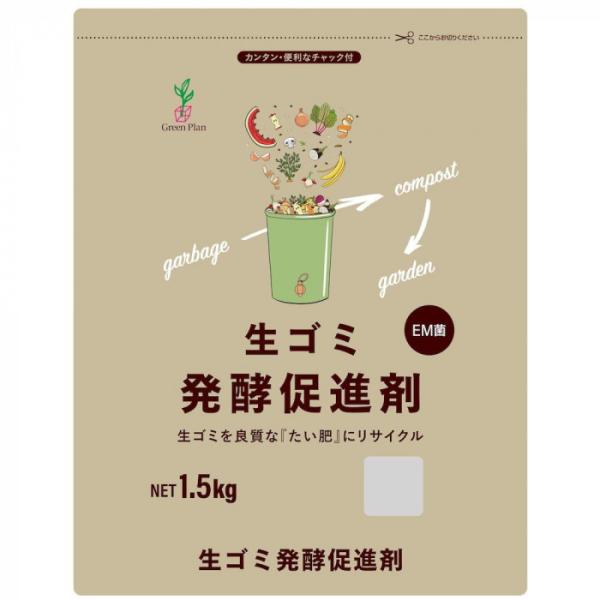 「EM菌」の働きで生ゴミを「たい肥化」する為の、発酵促進剤です。 生産国:日本 商品サイズ:奥行32×幅23×高さ5cm 重量:1.5kg　※サプライヤー直送品　　