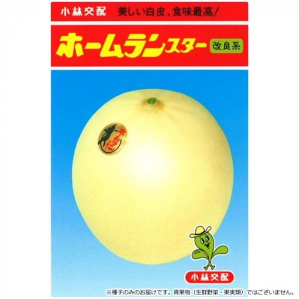 果皮は美しい乳白色、果重1~1.3kgの腰高球型。果肉白色で特に肉厚く、糖度15~17度で安定し食味はとても良い。果皮に汚斑点や黄斑の発生が少なく果梗の離脱や果肉の醗酵もなく、日持ちは高温下でも抜群。極早生で雌花の着生極めて良く、開花後42...