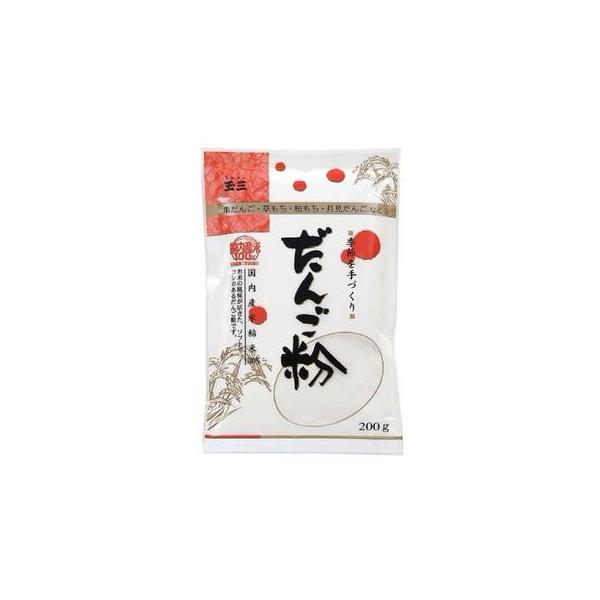 国内産水稲もち米・うるち米使用。水でこねて茹でるだけで、やわらかな食感のだんごができます。1袋で約40粒のだんごができます。 生産国:日本 内容量:200g セット内容:40個 賞味期間:360日　※サプライヤー直送品　　