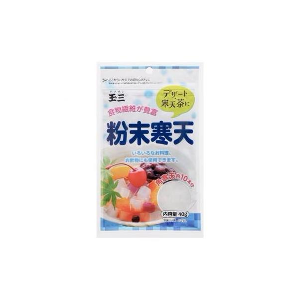 寒天を使いやすい粉末状にしました。 生産国:日本 内容量:40g セット内容:100個 賞味期間:730日　※サプライヤー直送品　　