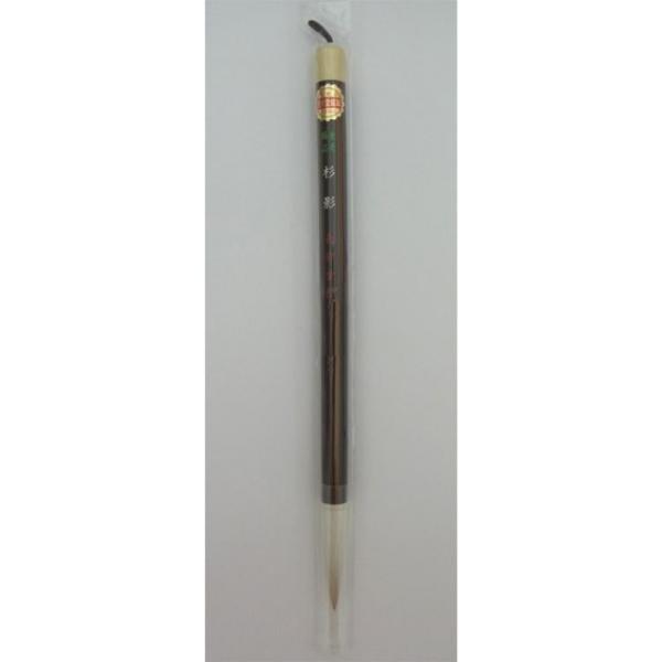 伝統工芸品として名高い熊野筆の産地から、職人によって創り上げられた長栄堂の毛筆です。最良の原料を選び、伝統工芸の技で仕上げています。 生産国:日本 素材・材質:羊毛馬毛 仕様:毛色・・・白軸・・・並軸・茶軸用途・・・半紙(3~4字)・条幅用...