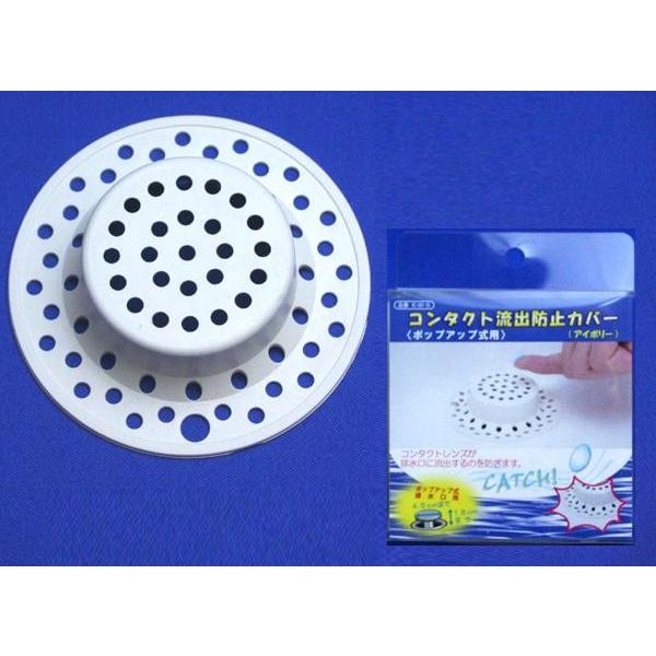 コンタクトレンズ用の流出防止ゴムカバーです。コンタクトレンズを洗浄する際、誤って落としてもゴムカバーが受け止めてくれます。洗面台にフィットする柔らかいゴム製。使わないときは、フックなどに掛けられる穴があります。 製造国:日本 素材・材質:エ...