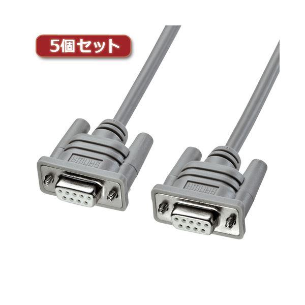 【商品名】 5個セット サンワサプライ RS-232Cケーブル KRS-403XF3K2X5 【ジャンル・特徴】 RS-232Cケーブル(クロス・3m) [ KRS-403XF3K2X5 ]
