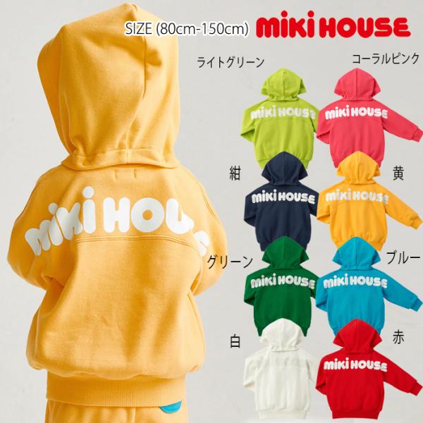 ミキハウス WEB限定 ウェブリミテッド トップス 長袖 パーカー フーディー はおり ロゴ ボタン 子供 子供服 キッズ ベビー 赤ちゃん ジュニア