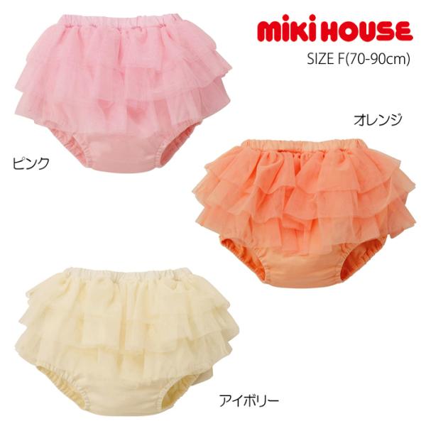 バレリーナチュチュのようなボリュームのあるレーススカートが付いたブルマです♪普段に使いやすいブルマにスカートがついているので、ちょっとしたお出かけやオムツ隠しにとっても便利◎ショートオールやお出かけボディシャツの上に、穿かせるだけでグッと女...