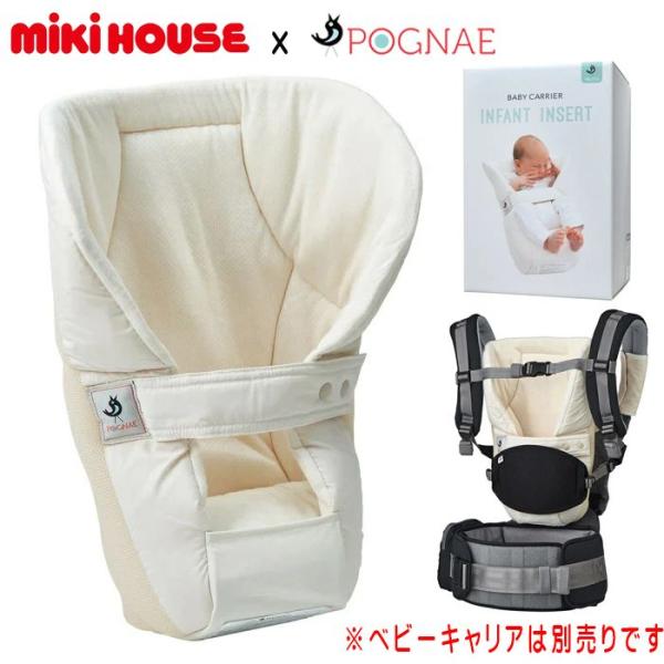 ベビーキャリアインサート 抱っこ紐 ベビーキャリア インサート 対面抱っこ ヒップシート 新生児用 新生児 出産準備 出産祝い ベビー 赤ちゃん