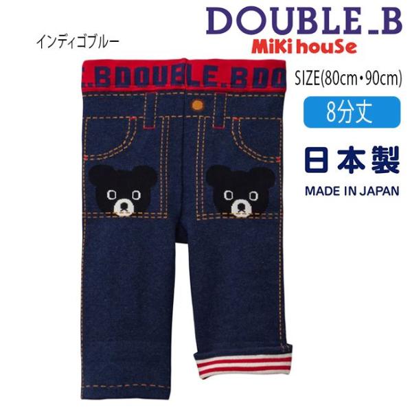 お尻にお顔がドンドンとついた８分丈のスパッツです★ウエストと裾部分の配色が同じで、アメカジテイスト満載のスパッツです。ウエストのロゴや、パンツ風のモチーフなど、細部にこだわったデザインです★裾を折り返すとボーダー柄で、また違った雰囲気を楽し...