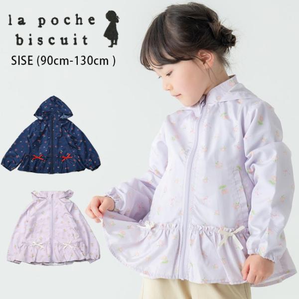 アウター はおり ジャケット 防寒 花柄 かわいい おしゃれ 通園 通学 春 キッズ 子供服 女の子