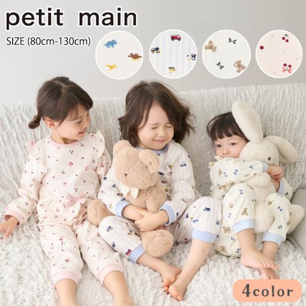 子供用 パジャマ ルームウェア ナイトウェア 寝巻き 長袖 春 秋 総柄 人気 かわいい おしゃれ ベビー キッズ 子供服 女の子 男の子