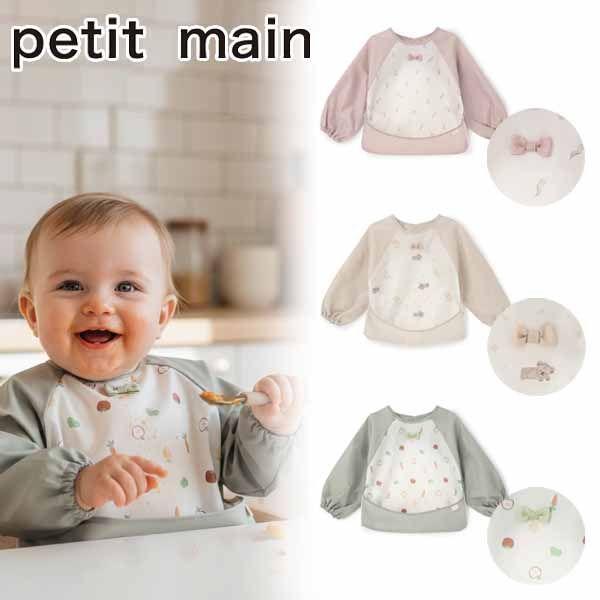 お食事エプロン スタイ お食事スタイ エプロン お食事エプロン 離乳食 ランチグッズ 誕生日 ギフト お食い初め ベビー 赤ちゃん