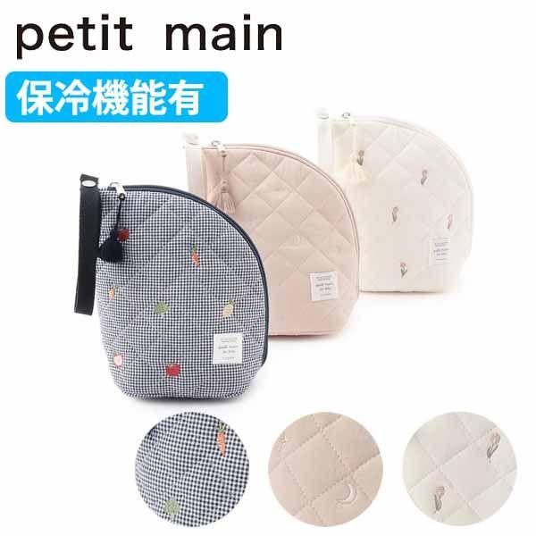 保冷バッグ マルチポーチ 保冷 キルティング 総柄 刺繍 ベビーグッズ グッズ 出産準備 ベビー 赤ちゃん