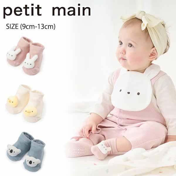 靴下 くつ下 ソックス カップソックス ベビーソックス 動物 アニマル うさぎ ひよこ コアラ 出産祝い 誕生日 ギフト ベビー 赤ちゃん