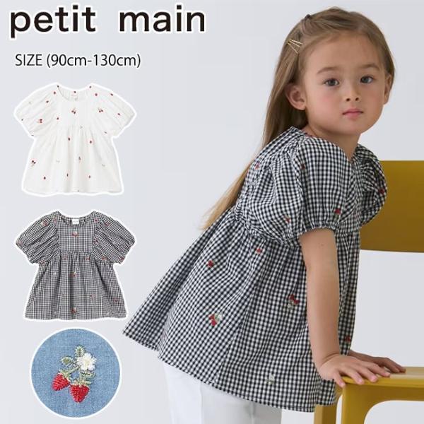 トップス 半袖 チュニック パフスリーブ 刺繍 イチゴ 苺 ギャザー 通園 通学 子供服 子供 キッズ 女の子