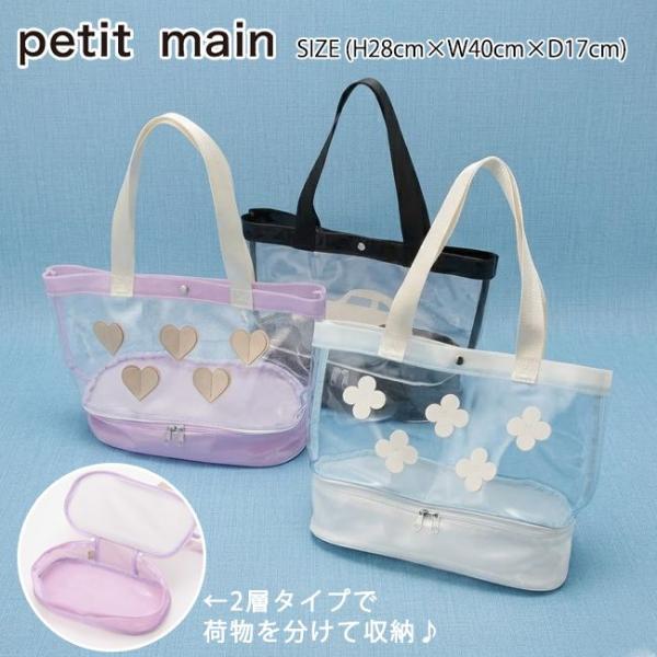 プティマイン プールバッグ スイムバッグ ビニールバッグ ビーチバッグ バッグ かばん スイムグッズ プール グッズ 水泳 プール 海 川 おしゃれ かわいい 子供用 キッズ 女の子 petitmain