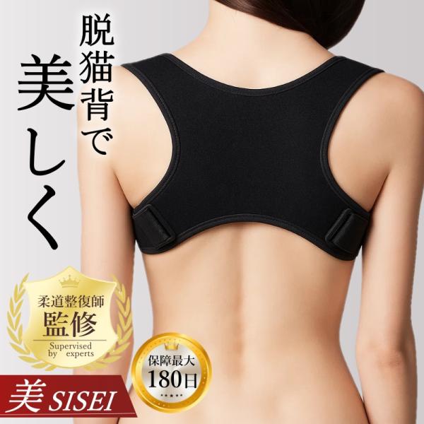 【商品名】猫背矯正ベルト姿勢を矯正すると共に 首こり 肩こり の解消、また、バストを美しく見せたい等、様々な悩みの解消を目的とした薄型のベルトです。【猫背 姿勢矯正】猫背の解消にはまず、自身の姿勢に対する意識を変える事が必要です。このベルト...