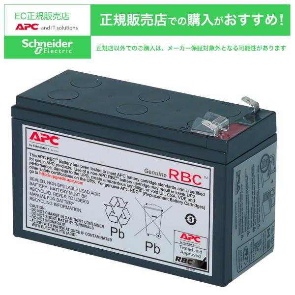【発売日：2005年09月16日】RBC17J シュナイダーエレクトリック APC APCジャパン American Power Conversion Japan BE750M2-JP交換 バッテリーキット