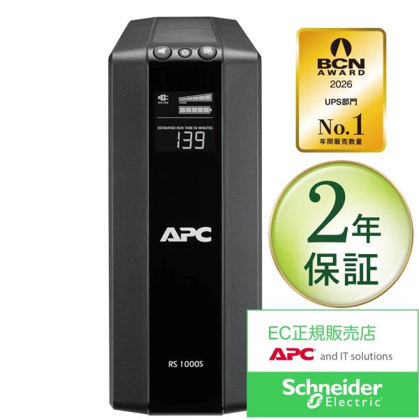 シュナイダーエレクトリックのBR1000S-JP Eは、高性能で信頼性のあるスタンドアロン型UPS（無停電電源装置）です。1000VAの容量で、家庭や小規模オフィス向けにパソコン、ネットワーク機器、家電などを安全に保護します。ブラックアウト...
