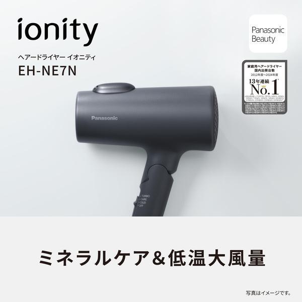 Panasonic EH-NE7N-G ヘアードライヤー イオニティ（アッシュグリーン