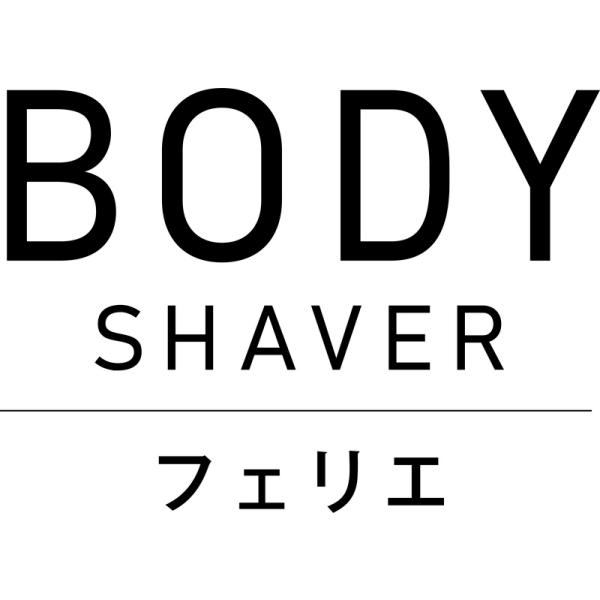 【発売日：2026年03月01日】ES-WR52-H Panasonic ES-WR52 ESWR52H 三洋電機 三洋電機株式会社 ESWR52 ボディフェリエ グレー