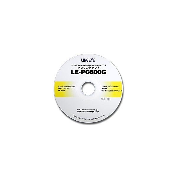 【発売日：2008年07月02日】LE-PC800G ラインアイ LE-PC800 LEPC800G LINE EYE LEPC800 PCリンクソフト
