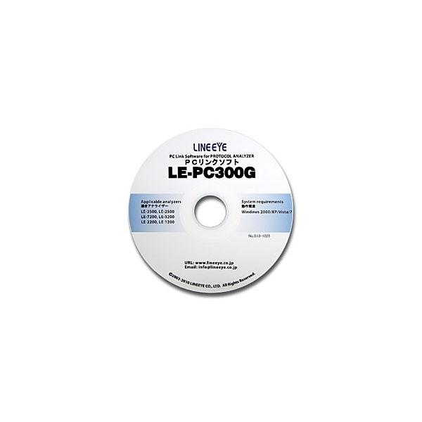 【発売日：2008年10月31日】LE-PC300G ラインアイ LE-PC300 LEPC300G LINE EYE LEPC300 PCリンクソフト