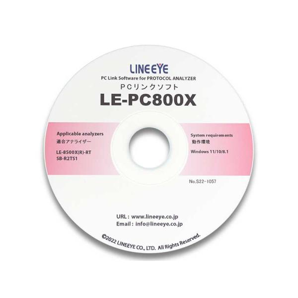 【発売日：2022年11月01日】LE-PC800X-HK ラインアイ LE-PC800X LEPC800XHK LINE EYE LEPC800X PCリンクソフト ハードウェアキー版