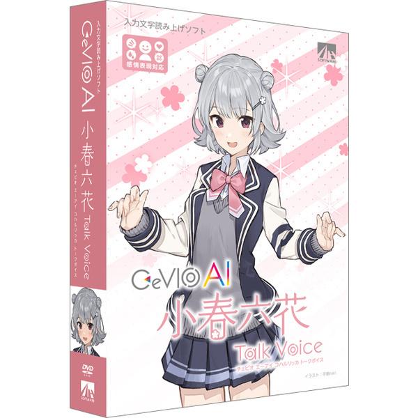 【発売日：2021年03月18日】SAHS-40219 AHS SAHS-4021 SAHS40219 SAHS4021 CeVIO AI 小春六花 トークボイス