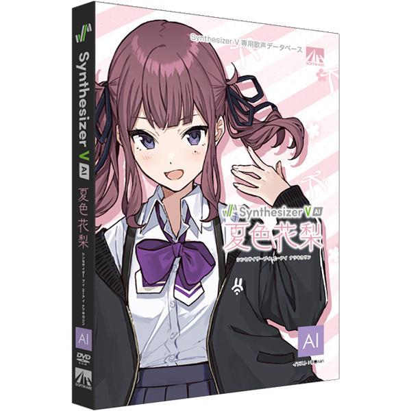 【発売日：2022年04月13日】SAHS-40348 AHS SAHS-4034 SAHS40348 SAHS4034 Synthesizer V AI 夏色花梨