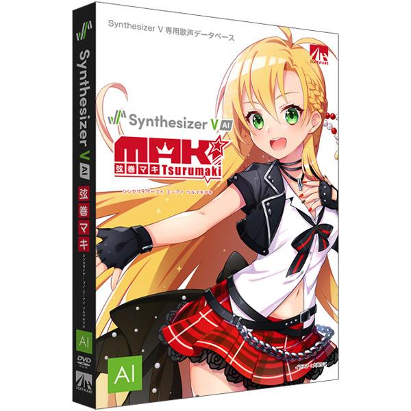 【発売日：2022年07月21日】SAHS-40374 AHS SAHS-4037 SAHS40374 SAHS4037 Synthesizer V AI 弦巻マキ