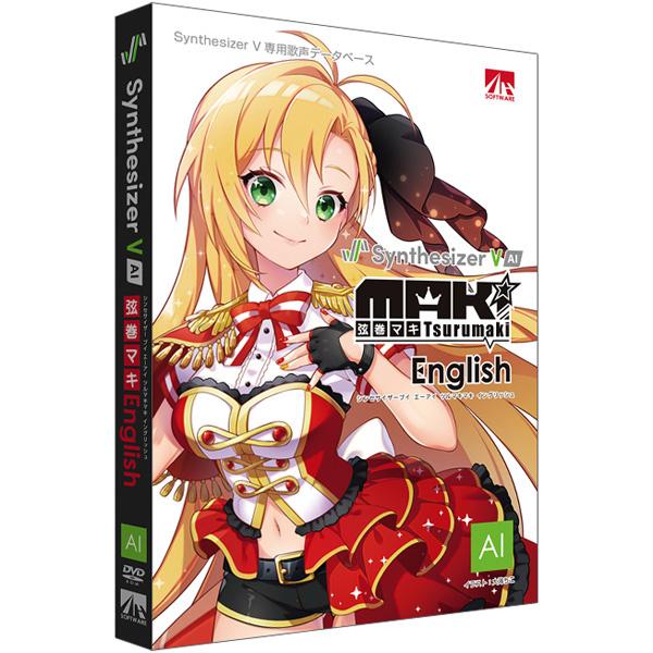 【発売日：2022年07月21日】SAHS-40375 AHS SAHS-4037 SAHS40375 SAHS4037 Synthesizer V AI 弦巻マキ English