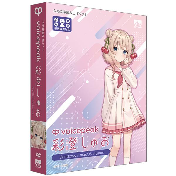 【発売日：2022年12月15日】SAHS-40433 AHS SAHS-4043 SAHS40433 SAHS4043 VOICEPEAK 彩澄しゅお